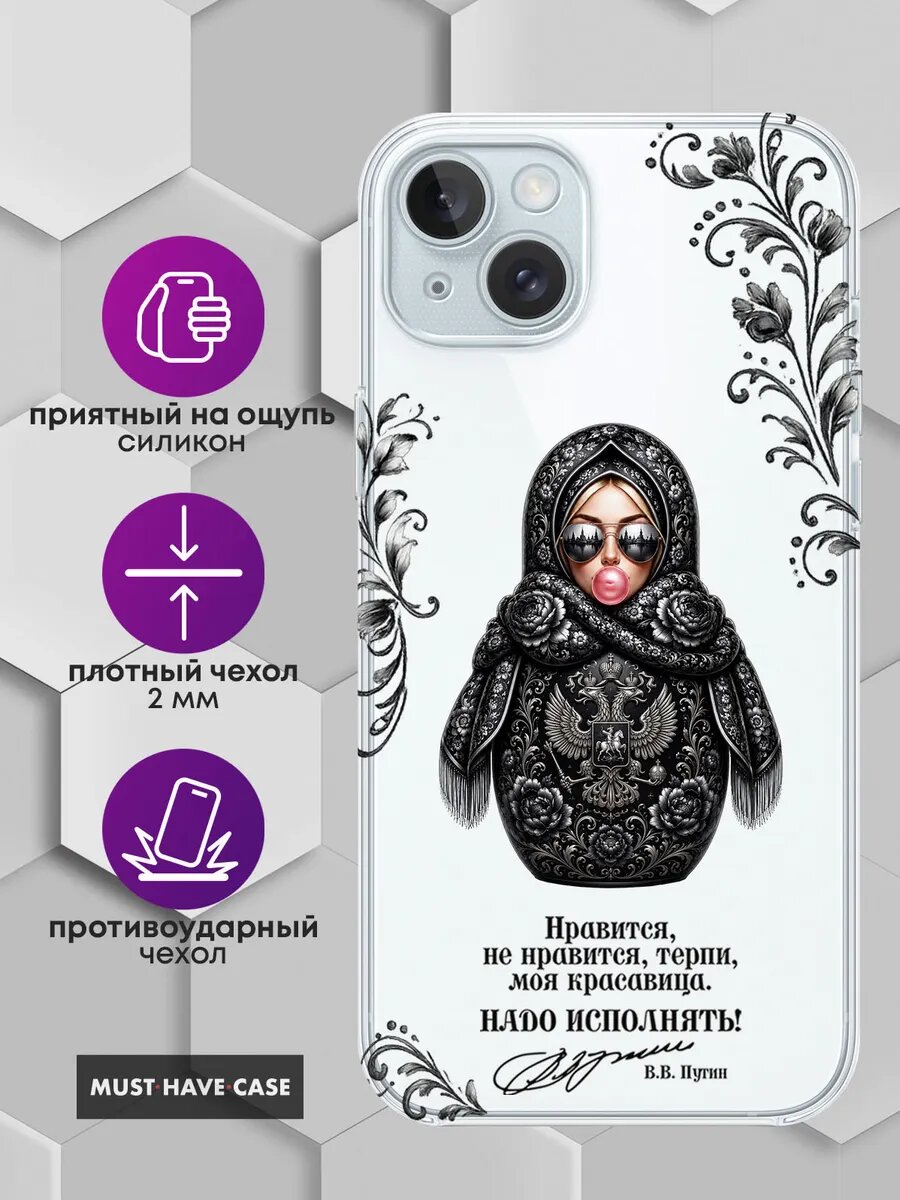 Чехол на iPhone 15 Plus с принтом — фото 1