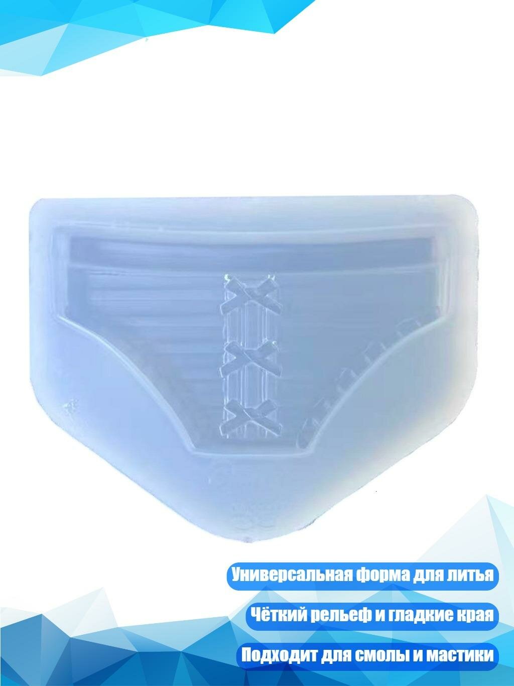 Силиконовая форма для литья деталей одежды, B