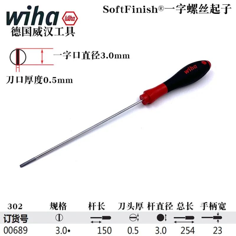 Wiha 302 серия Плоская отвертка 2-4.5мм 00689