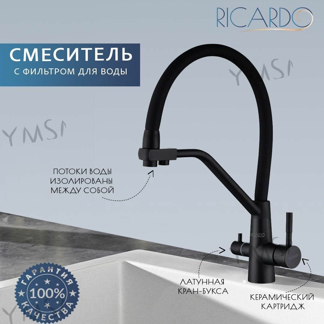 Смеситель