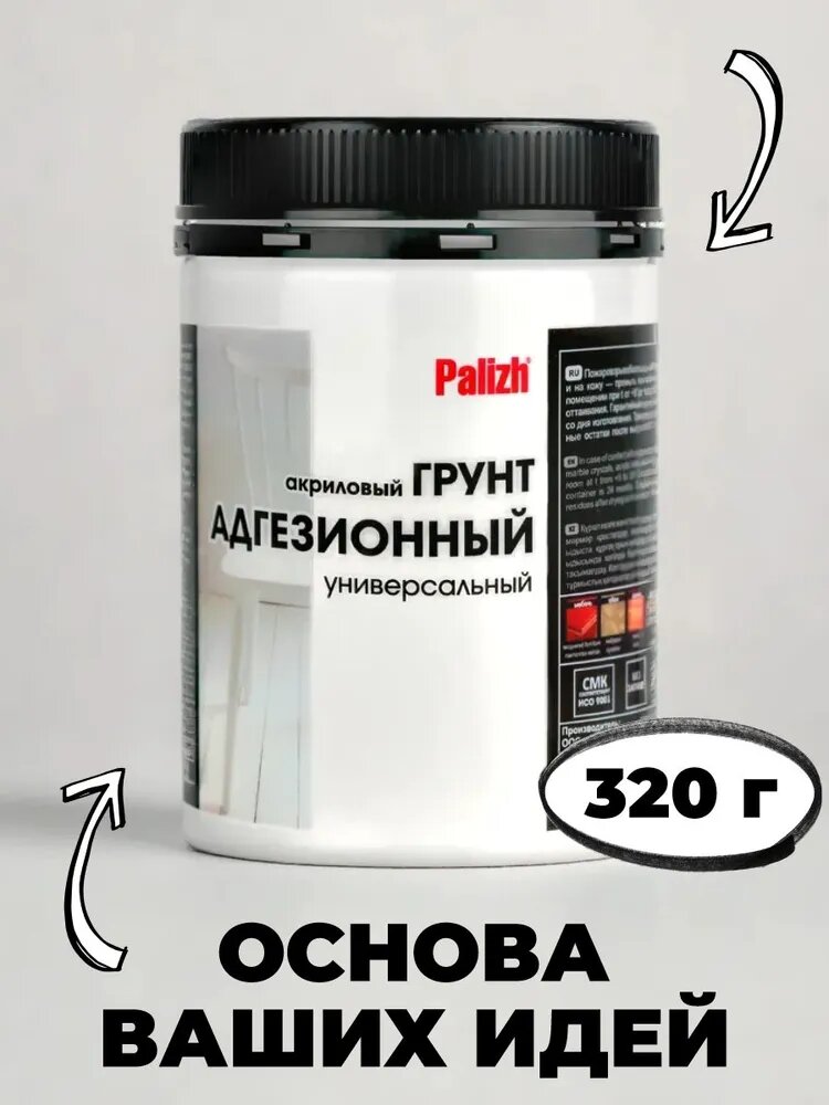 Грунтовка для мебели Palizh 320 г, адгезионный грунт акриловый художественный, белый, по дереву, для пластика и стекла, плитки и декора, дверей и кухонных фасадов
