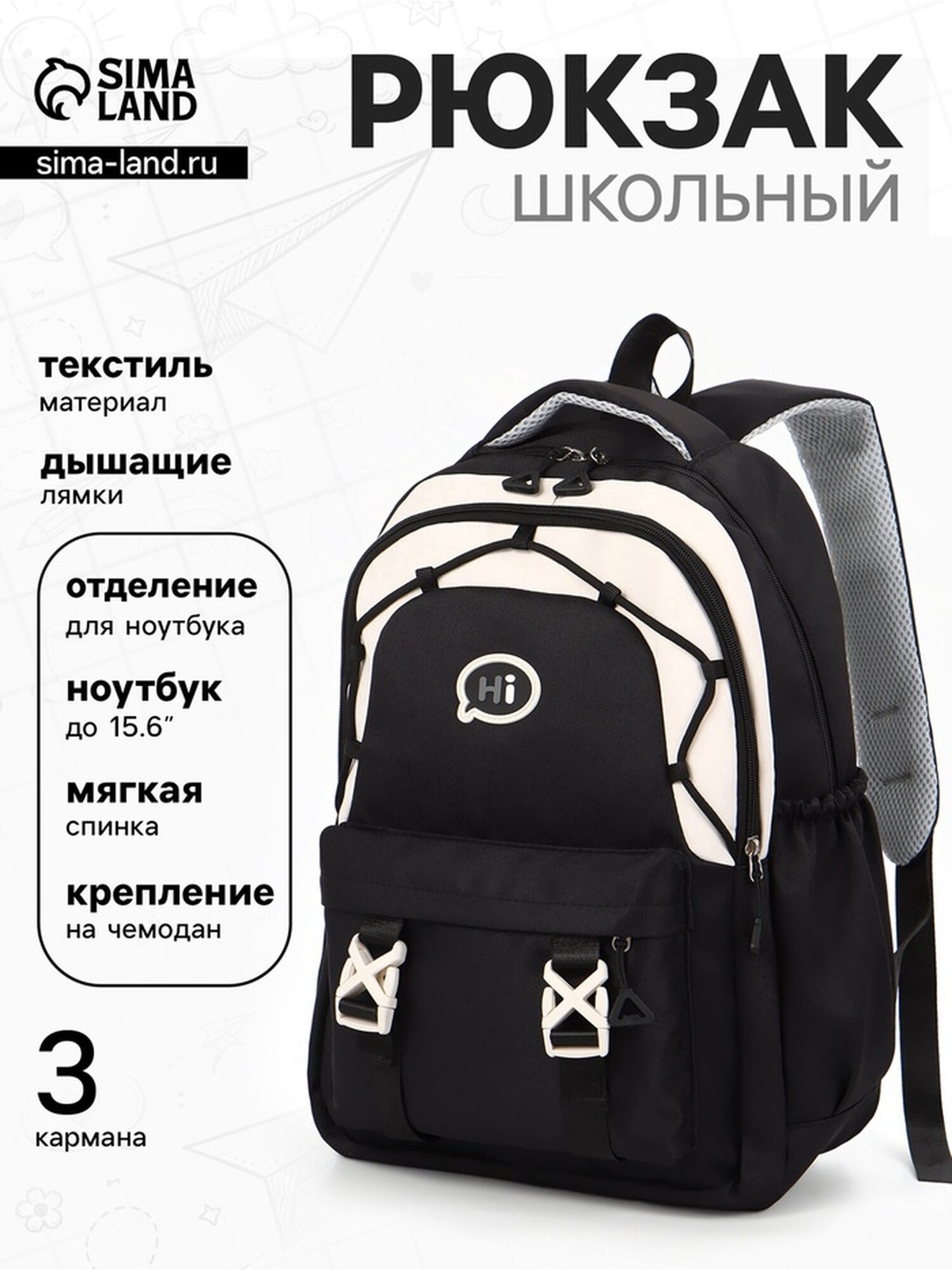 Рюкзак школьный, 3 кармана, 2 отделения, 29×14×44 см, чёрный