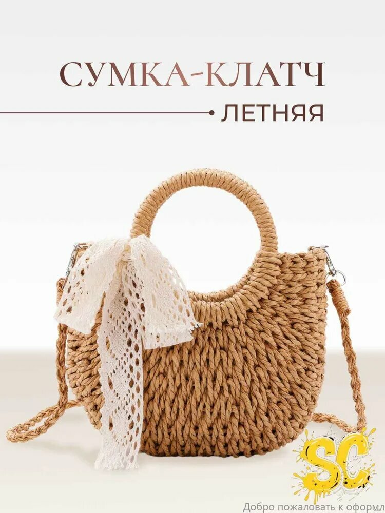 Комплект сумок барсетка