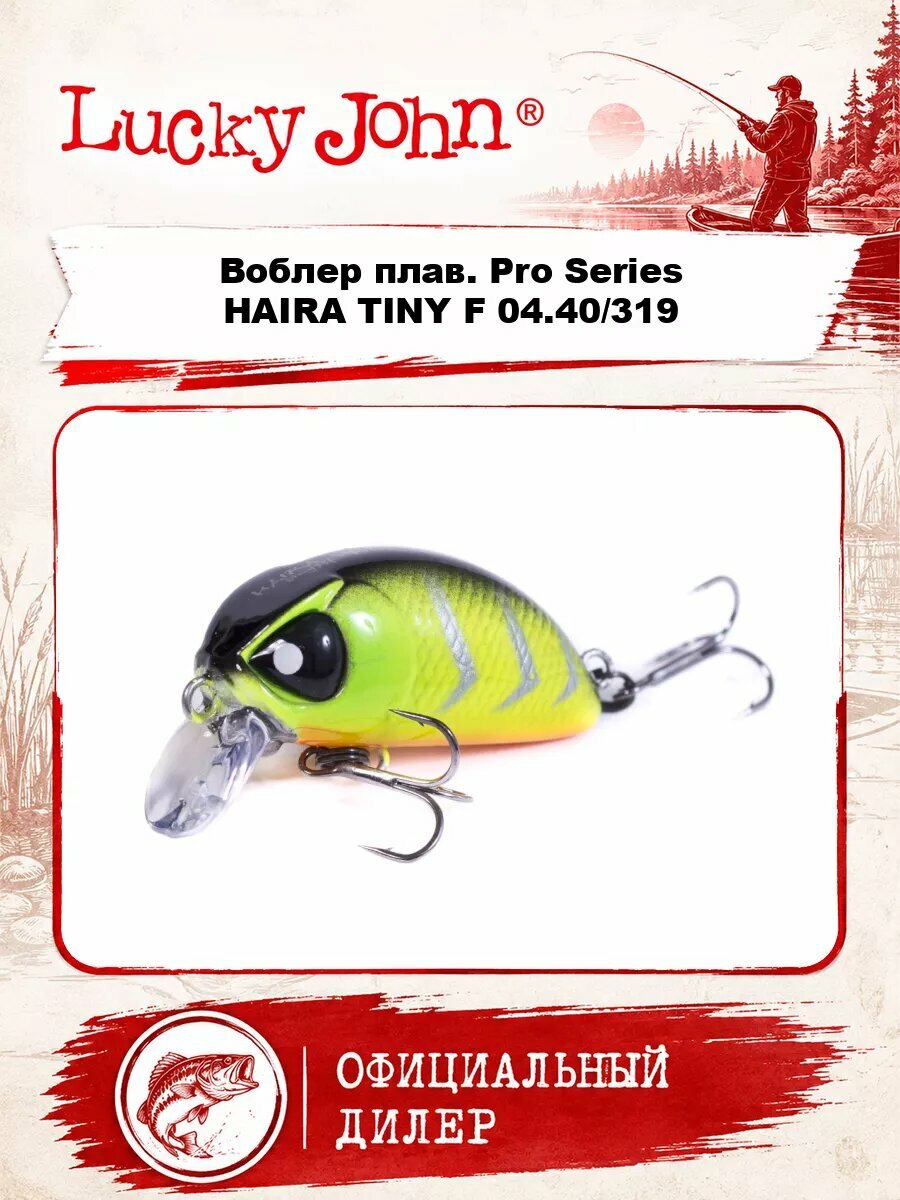 Воблер плав. LJ Pro Series HAIRA TINY F 04.40/319