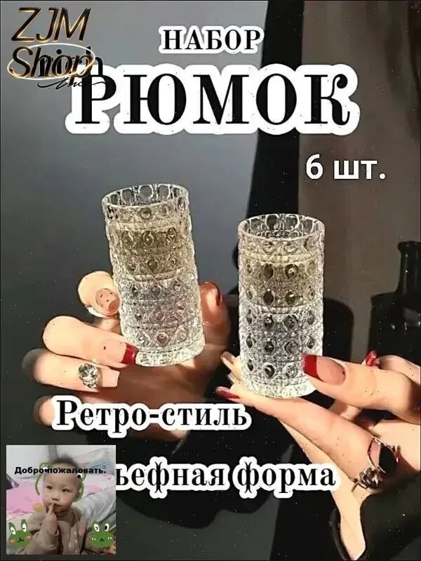 Стопка, 20 мл, 6 шт