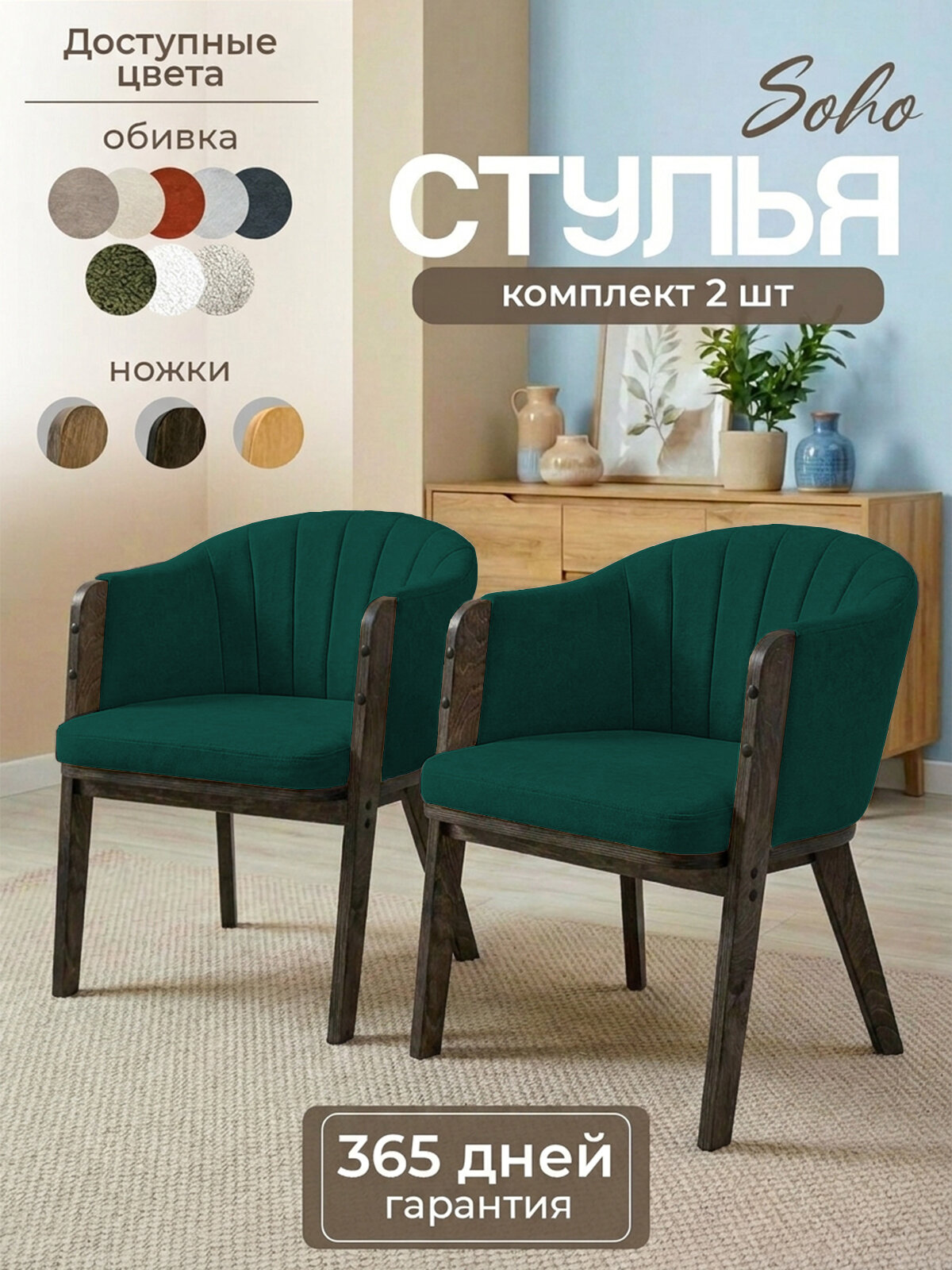 Стул обеденный