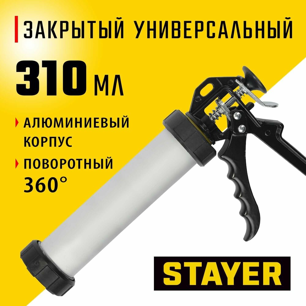 Универсальный закрытый пистолет для герметика STAYER Professional 310мл 0673-31 — фото 1