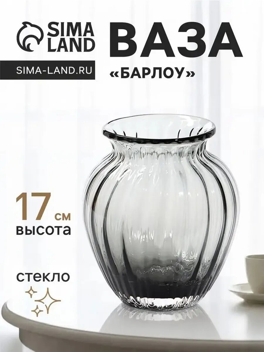 Стеклянная вазочка для цветов в сером оттенке