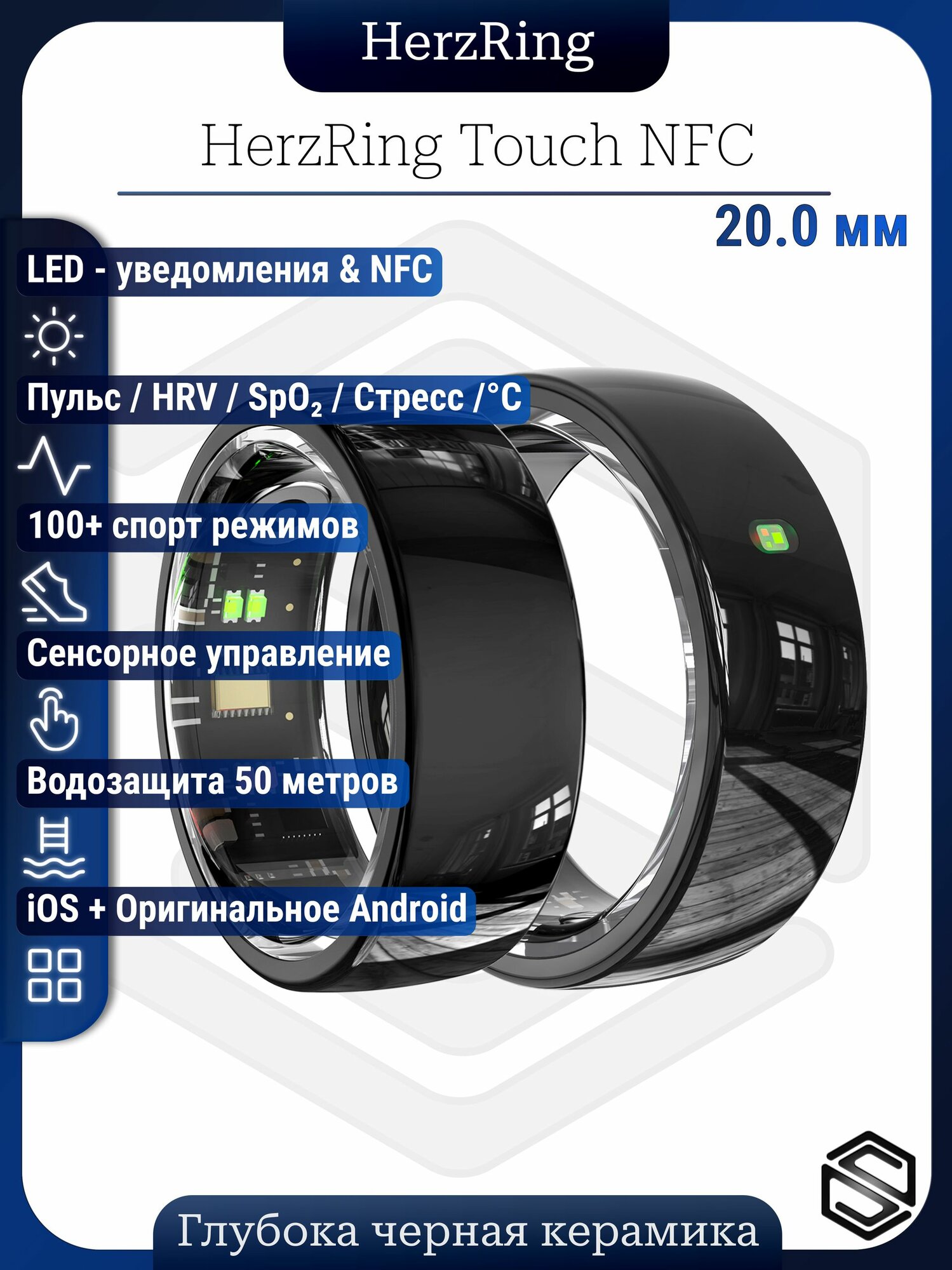 Умное Кольцо с Управлением & Уведомлениями Touch NFC