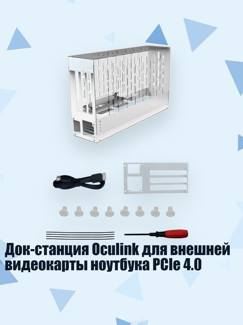 Док-станция Oculink для внешней видеокарты ноутбука PCIe 4.0, AC7Y