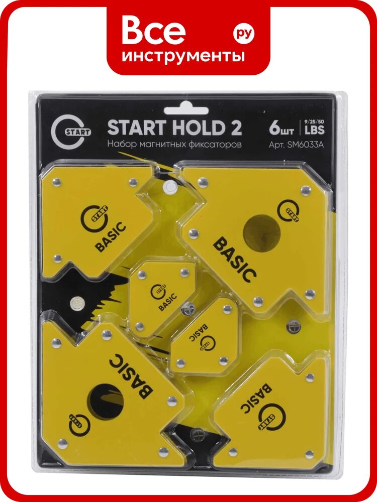 Набор магнитных фиксаторов Start HOLD 2 (6шт) 9 LBS/25 LBS/50 LBS SM6033A