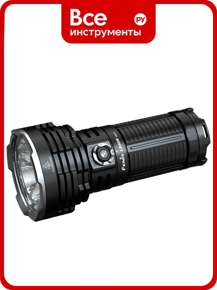 Фонарь Fenix LR40R V2.0, поисковый фонарь с алюминиевым корпусом, IP68 защита от влаги и ударов, Li‑Ion аккумулятор