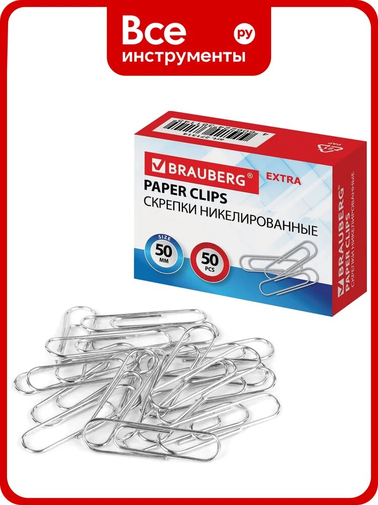 Скрепки BRAUBERG Extra 50 мм, большие, никелированные, 50 шт. 271314