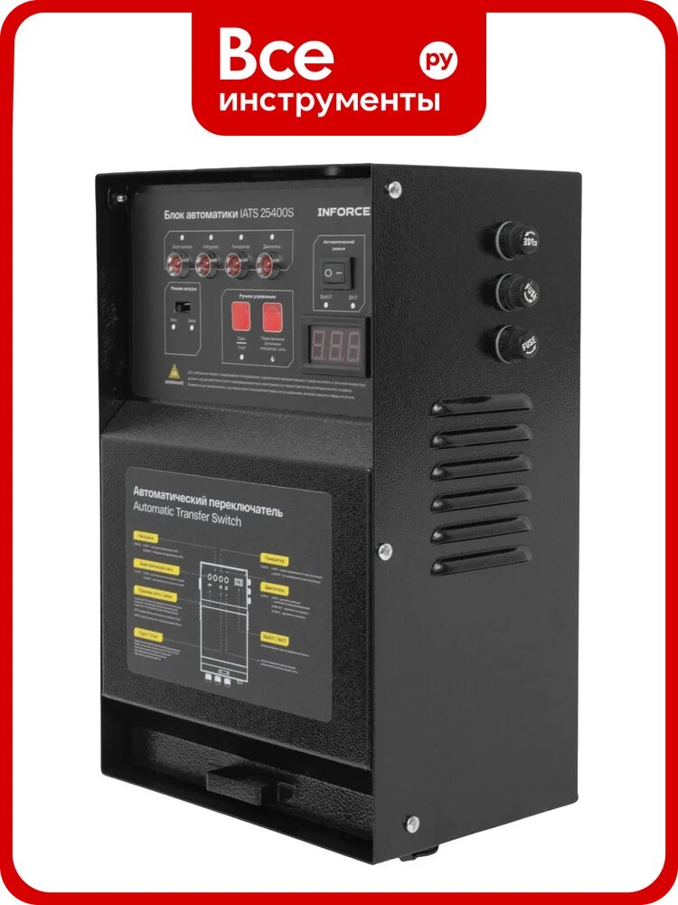 Блок автоматики Inforce IATS 25400S