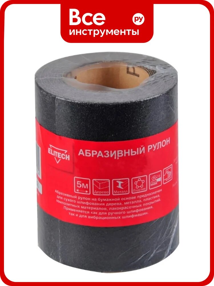 Абразивный рулон 115 мм, 5 м, P400 Elitech 1820.143800 204102