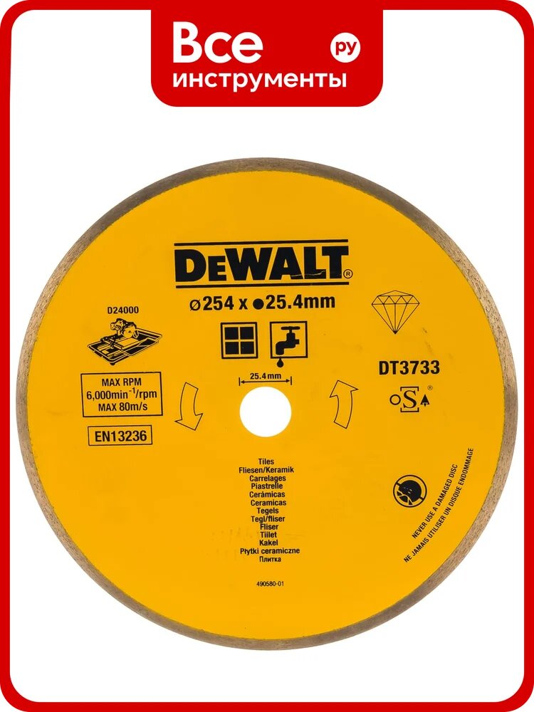 Диск алмазный по плитке (254х25.4 мм) для плиткореза D24000 DEWALT DT 3733