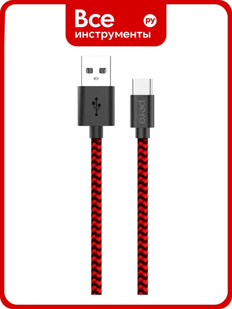Дата-кабель PERO DC-04 Type-C, 3А, 1м, Red-black, Fast Charge PRDC-04TC1MRB, белый,
