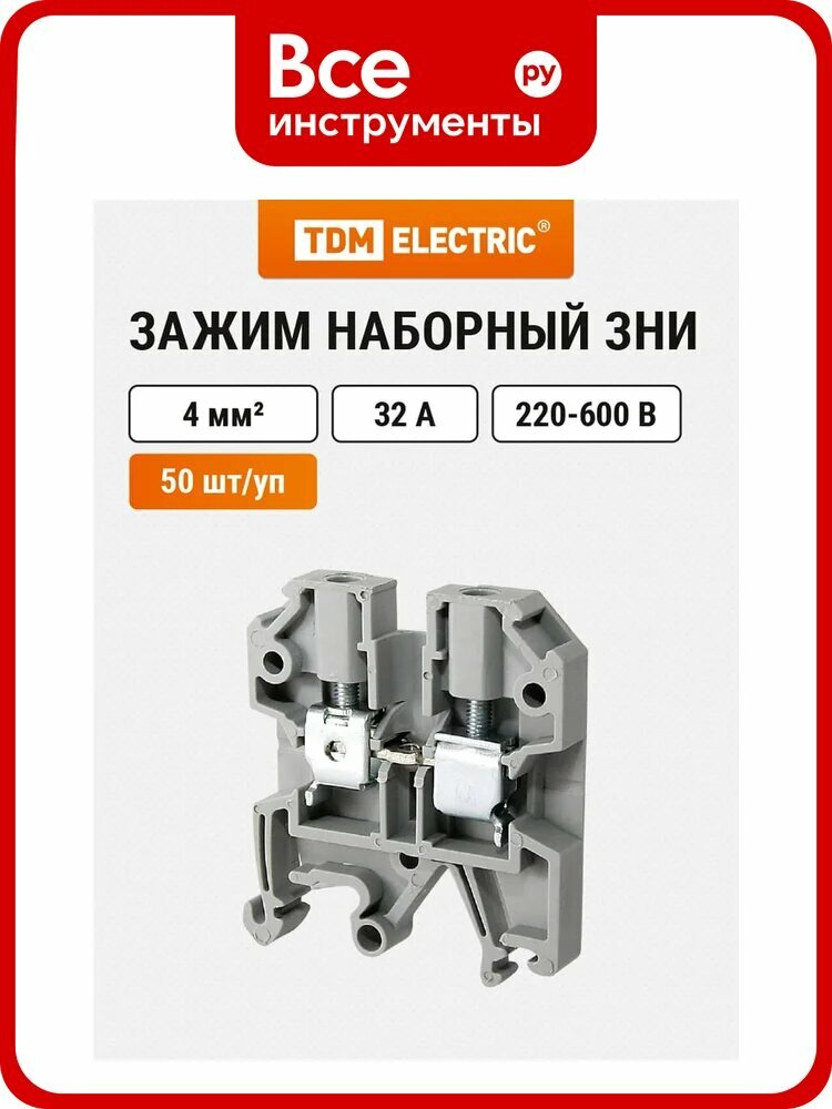 Наборный зажим TDM ELECTRIC ЗНИ-4 кв. мм (JXB35А), серый SQ0803-0001