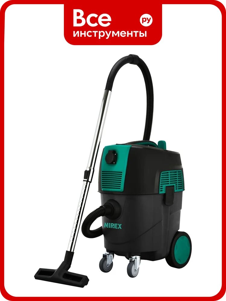Пылесос NIREX NVC 30L AF, строительный, с автоматической системой очистки фильтра