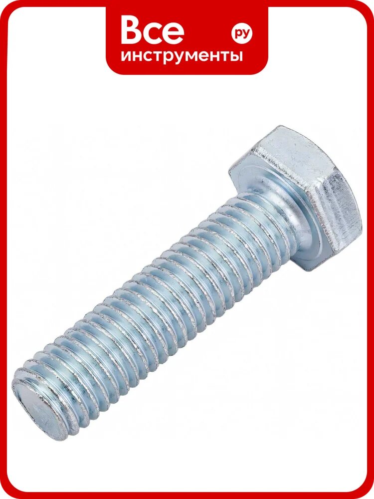 Болт металлсервис М12x45, DIN 933, с полной резьбой, цинк, 10 шт. 1239328