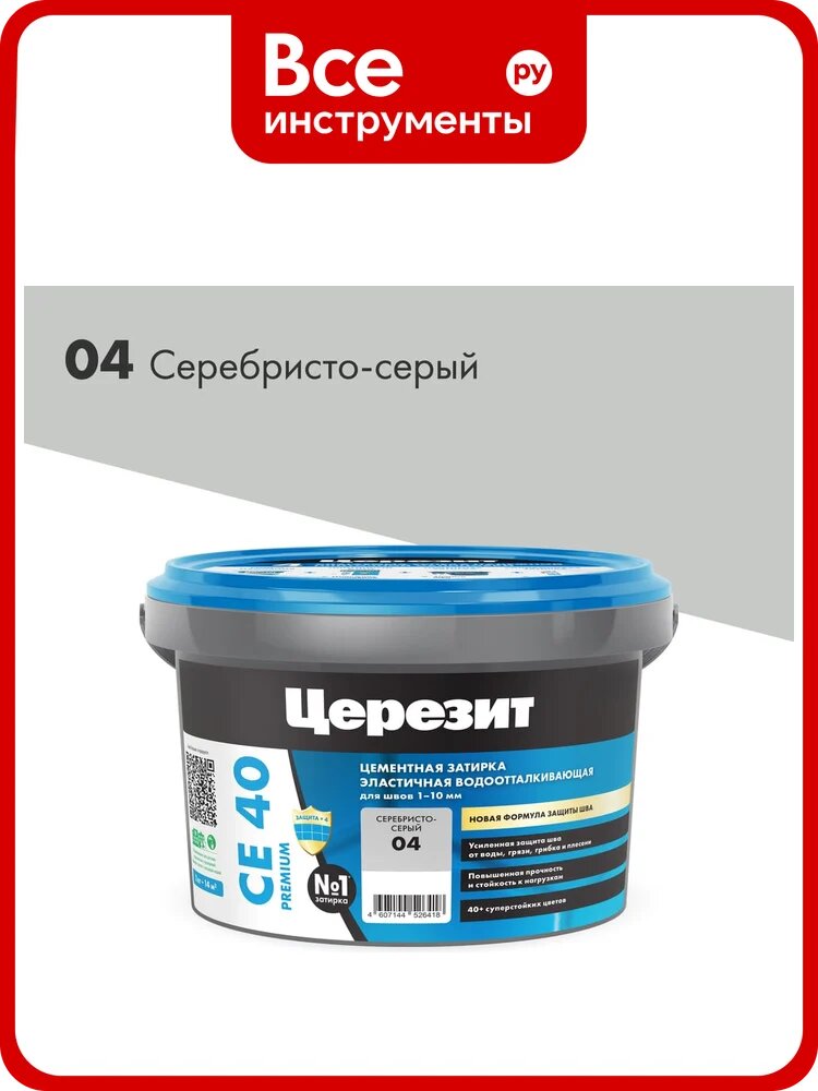 Затирка Церезит СЕ 40 PREMIUM цвет №04 серебристо-серый для швов 1-10 мм ведро 2 кг 1956409