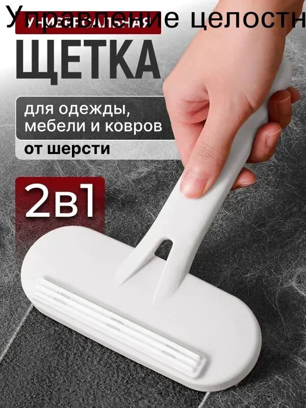 Щетка для одежды, обуви 1 шт