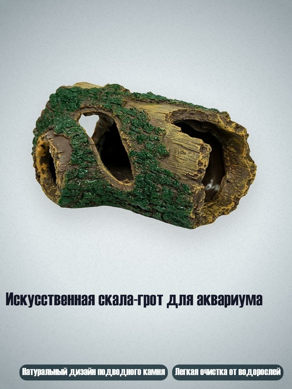 Искусственная скала-грот для аквариума, 8