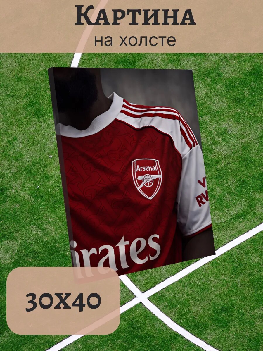 Картина 30х40 ФК Арсенал FC Arsenal Эстетика Футбол Спорт
