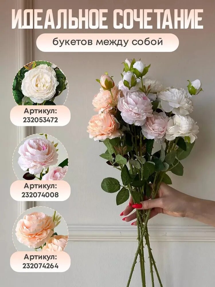 Искусственные цветы — фото 1