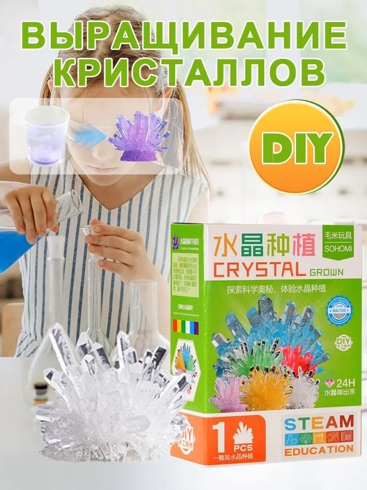 Эксперимент по посадке кристаллов своими руками
