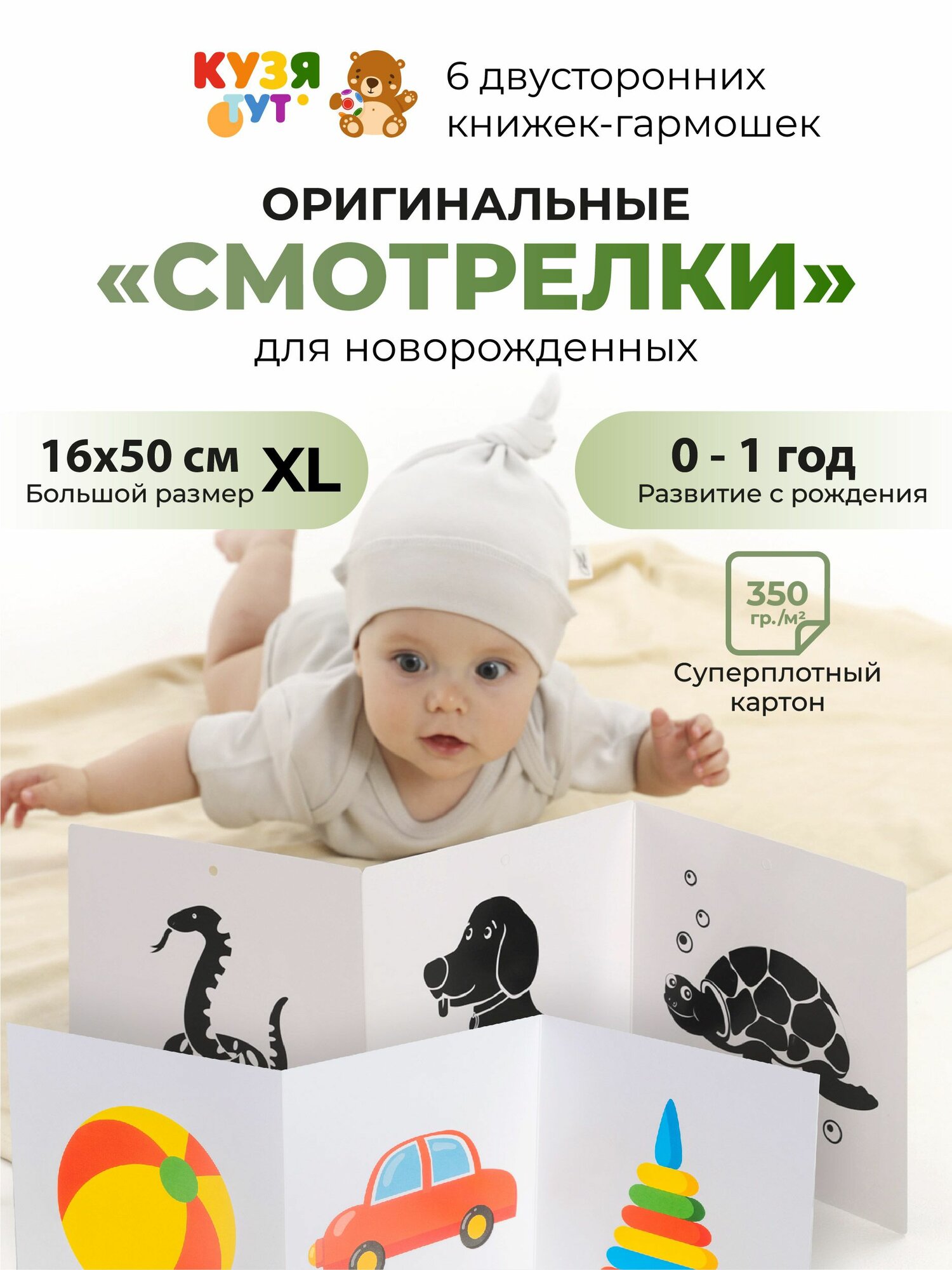 Детские черно-белые и цветные книжки-гармошки для новорожденных развивающие