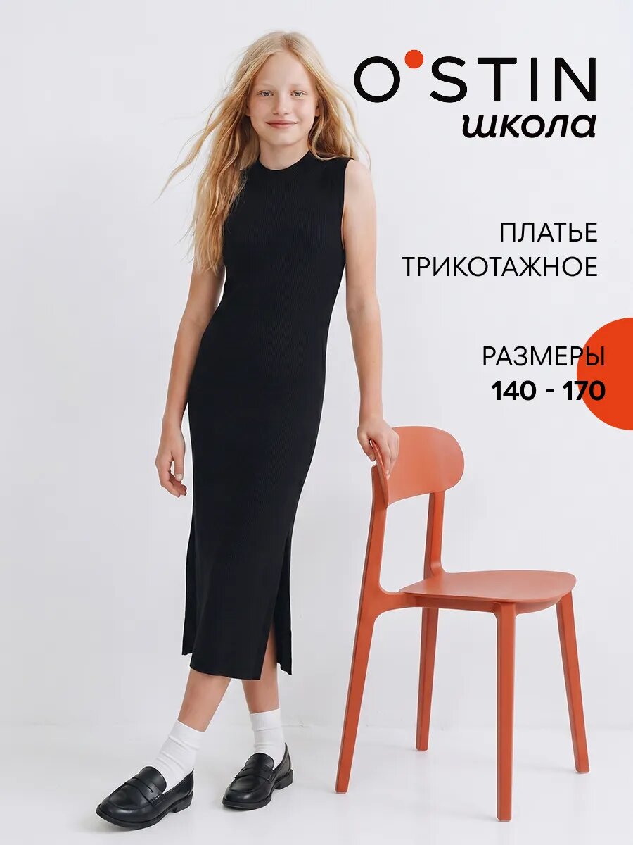 Платье Весна-лето 2027