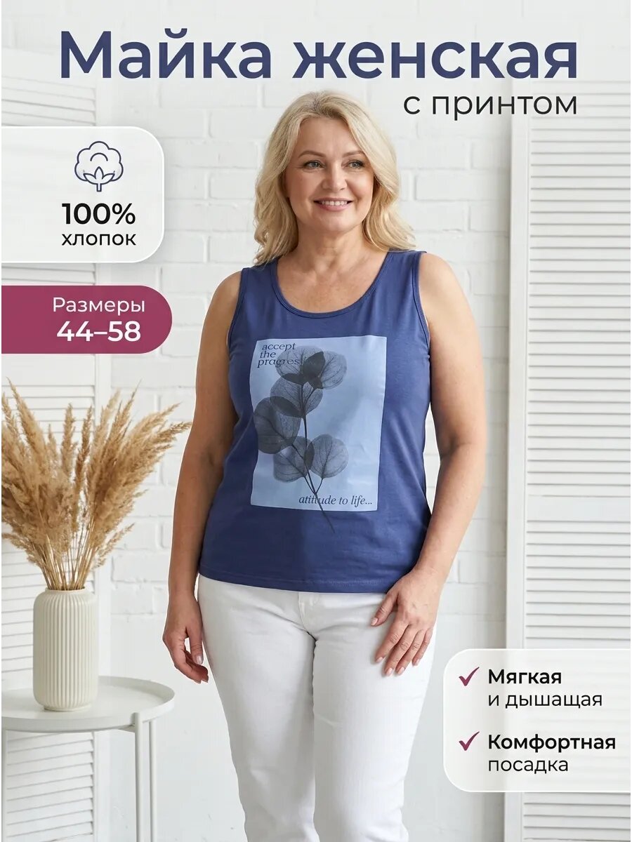 Майка