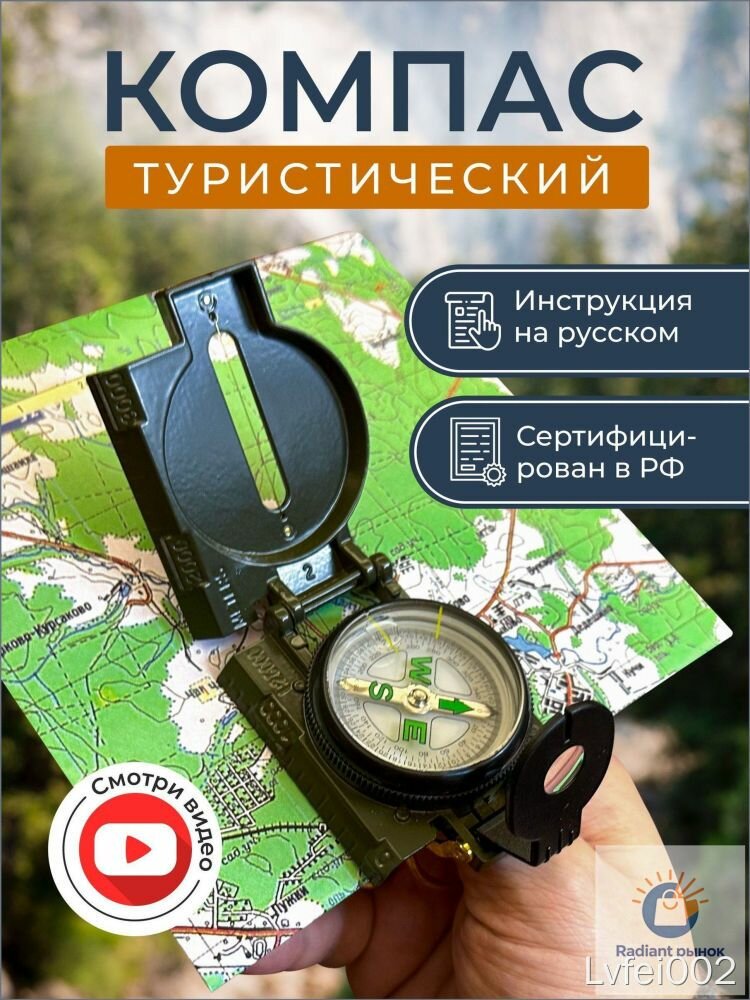 Мультитул с компасом Lvef002, чёрный, инструкция на русском, сертифицирован в РФ, для туризма