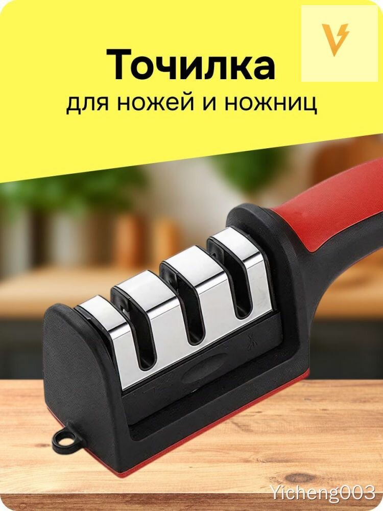 Точилка для ножей, ножниц "Аксессуары для приготовления пищи", 6.6 см, 1 предм.