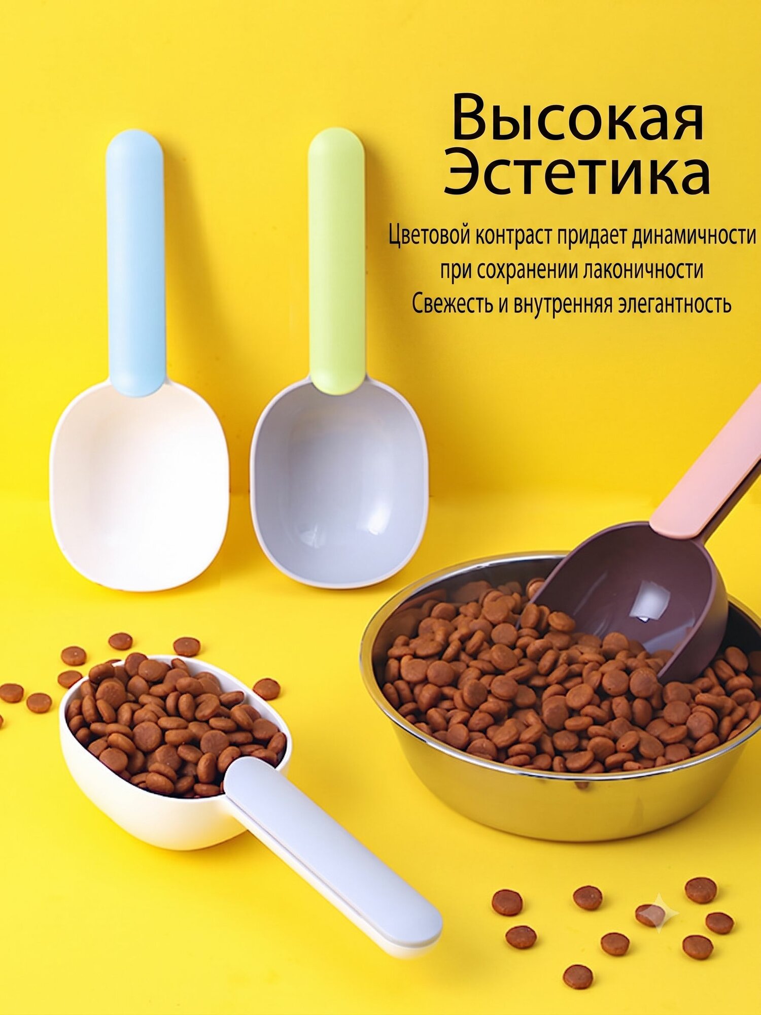 Лопатка для корма собак и кошек с зажимом для пакетов, мерный совок из АБС-пластика, 20 см