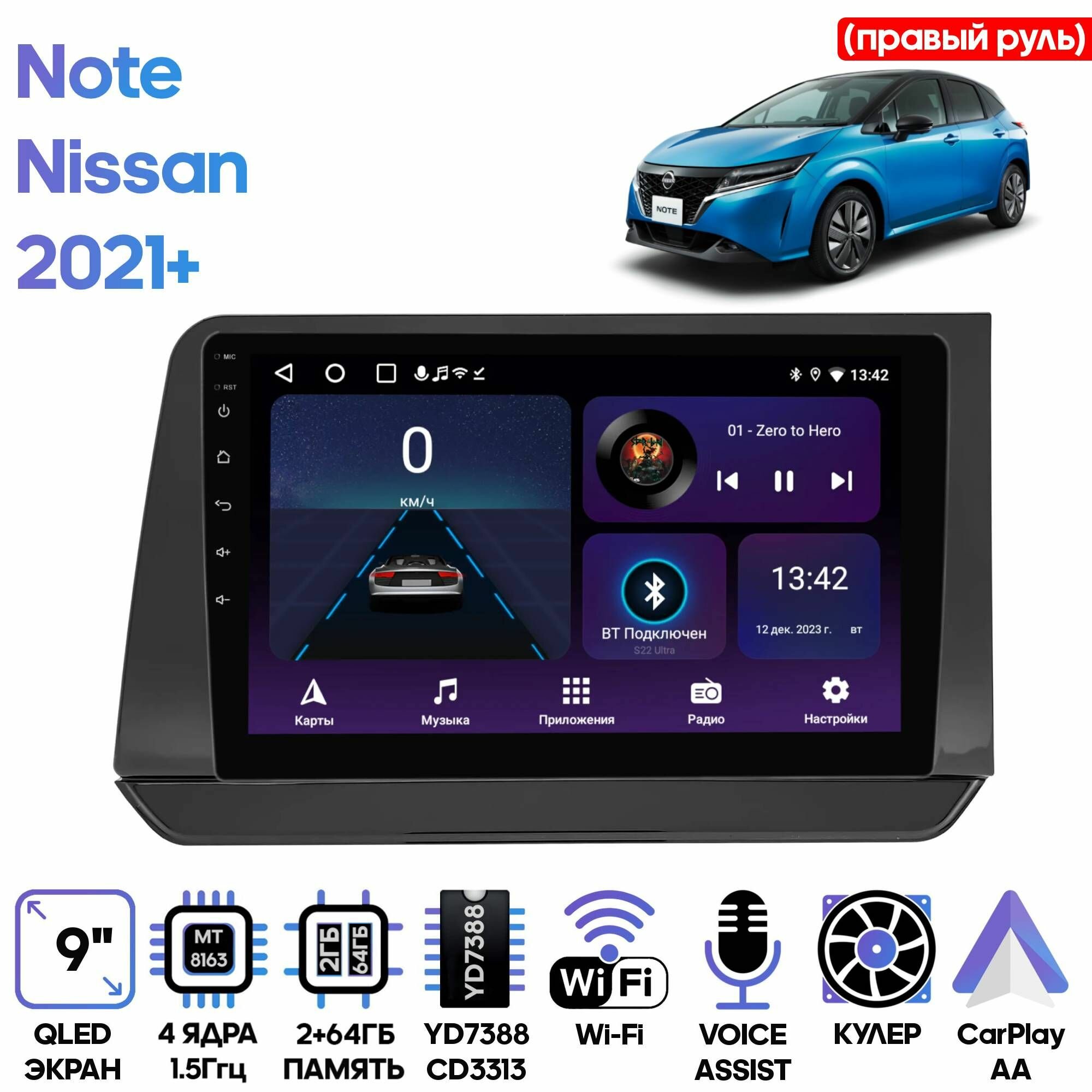 Магнитола Nissan Note 2021+ Wide Media LC1406ON-2/32B (правый руль)