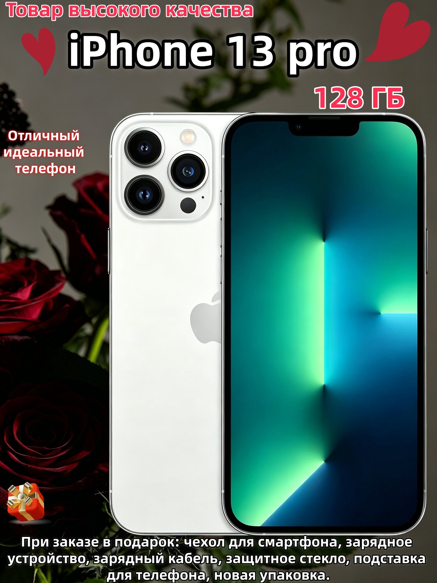 Смартфон Apple iPhone 13 Pro, 128 ГБ, OLED-дисплей 6,1 дюйма, поддержка NFC, цвет серебристый, две Nano-SIM