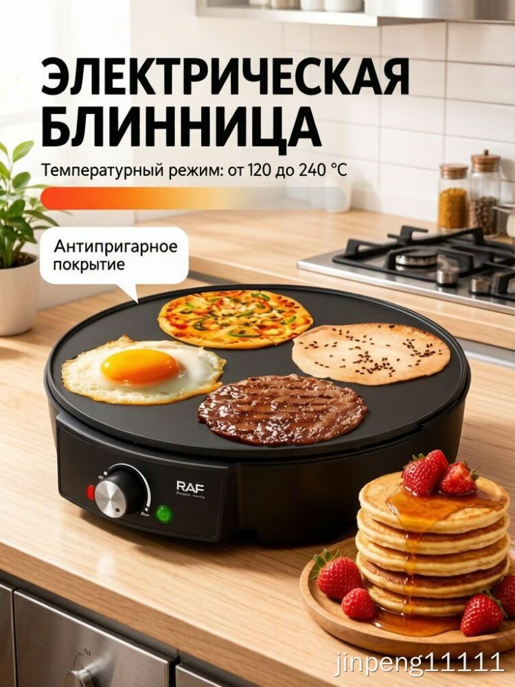 Блинница электрическая