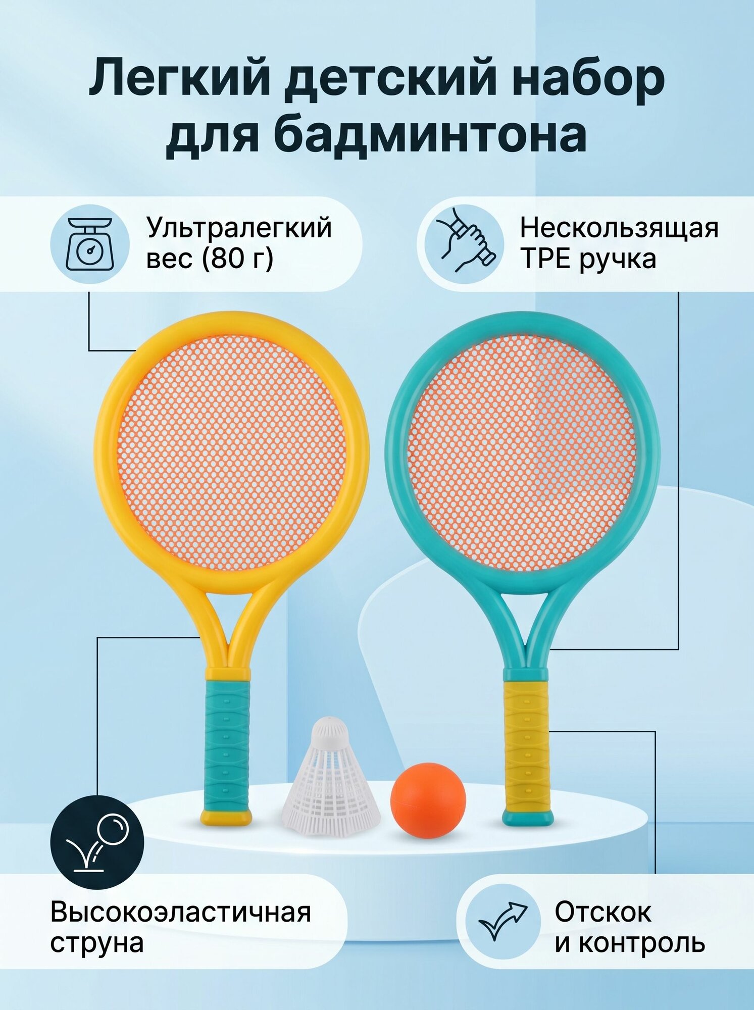 Ракетка для бадминтона бадминтон