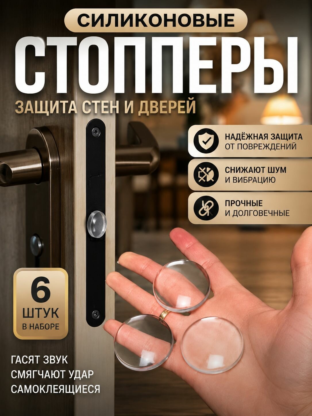 Прозрачные силиконовые противоударные накладки самоклеящиеся, диаметр 40 мм, толщина 8 мм, бессверловые амортизаторы для дверей и мебели