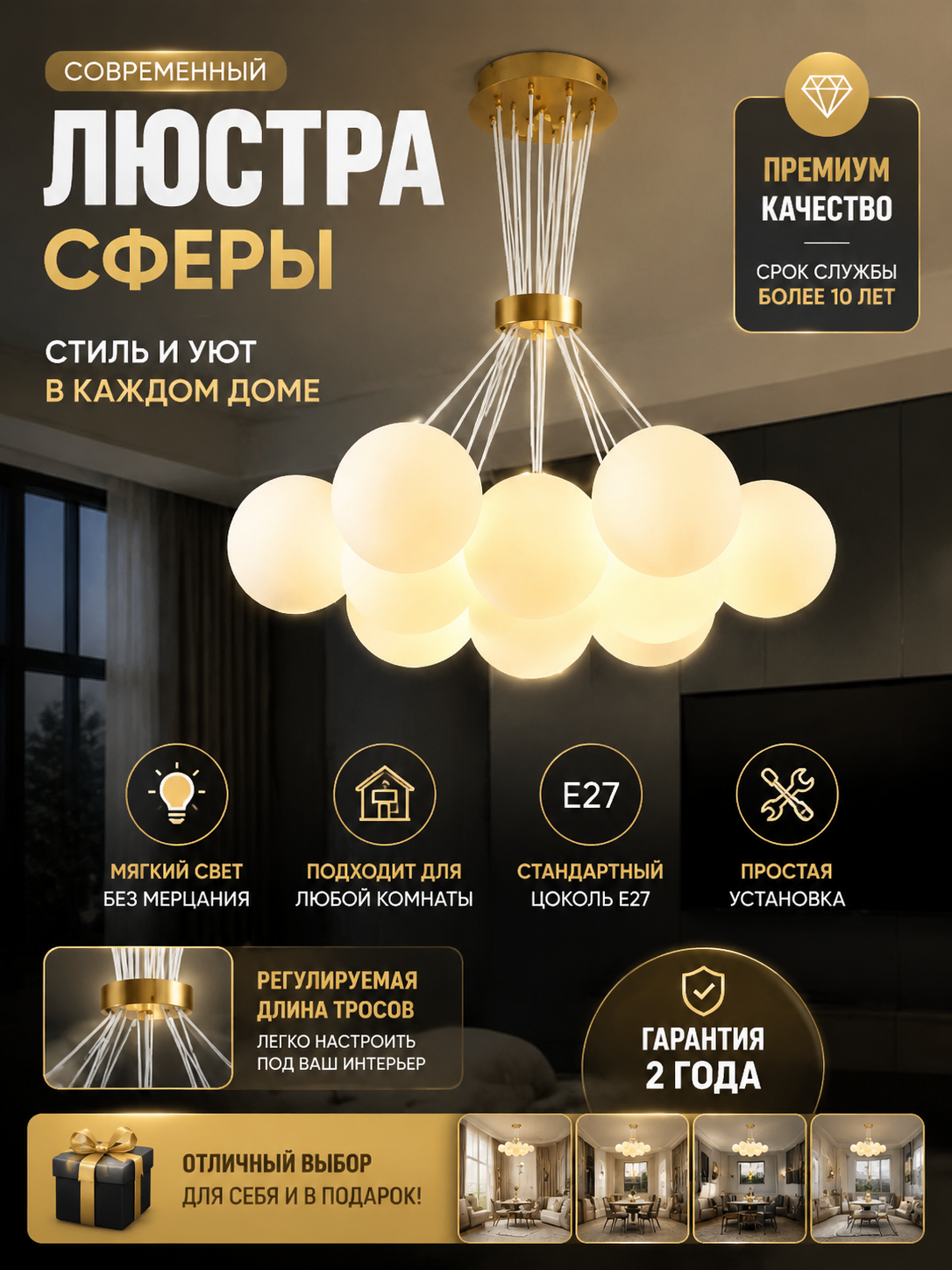 Люстра современная с 10 белыми шарами 15 см, подвесной светильник для гостиной, спальни, детской