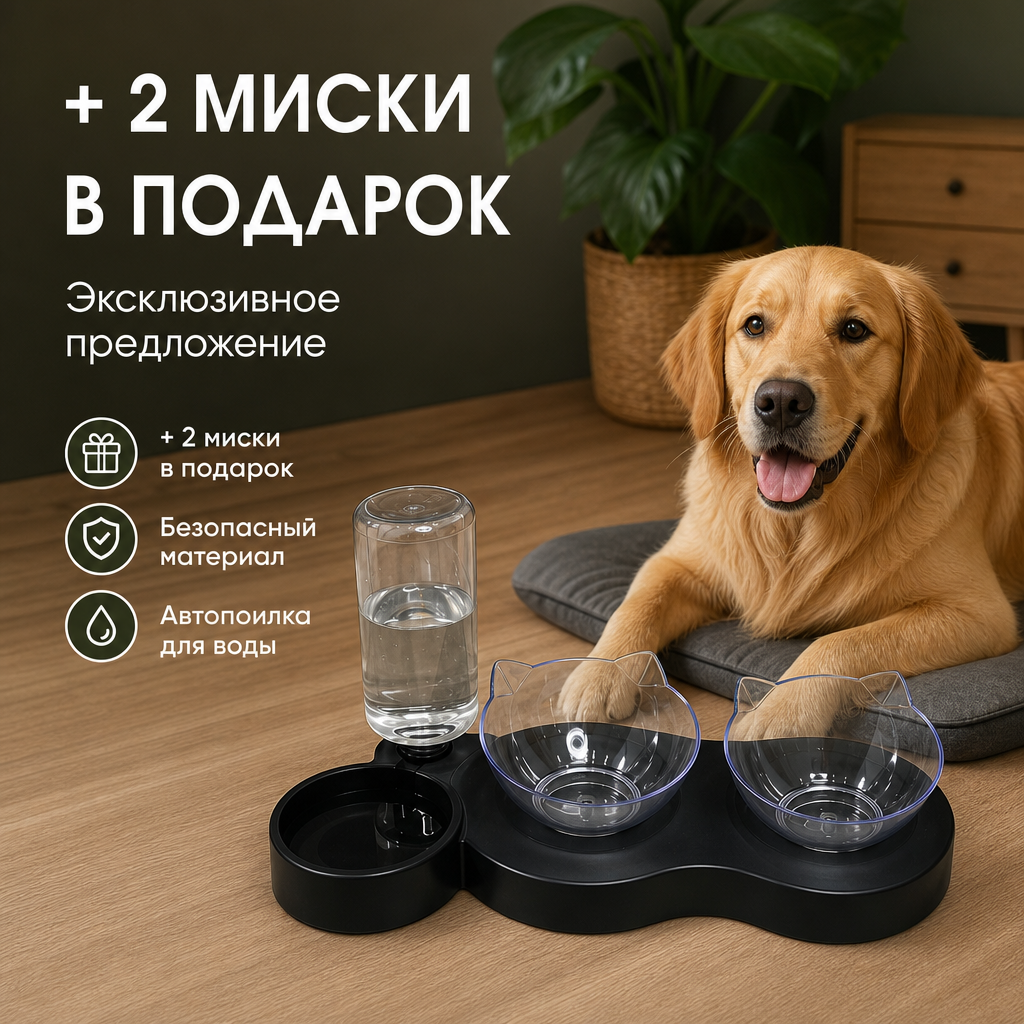 Автоматическая кормушка для кошек и собак, черный
