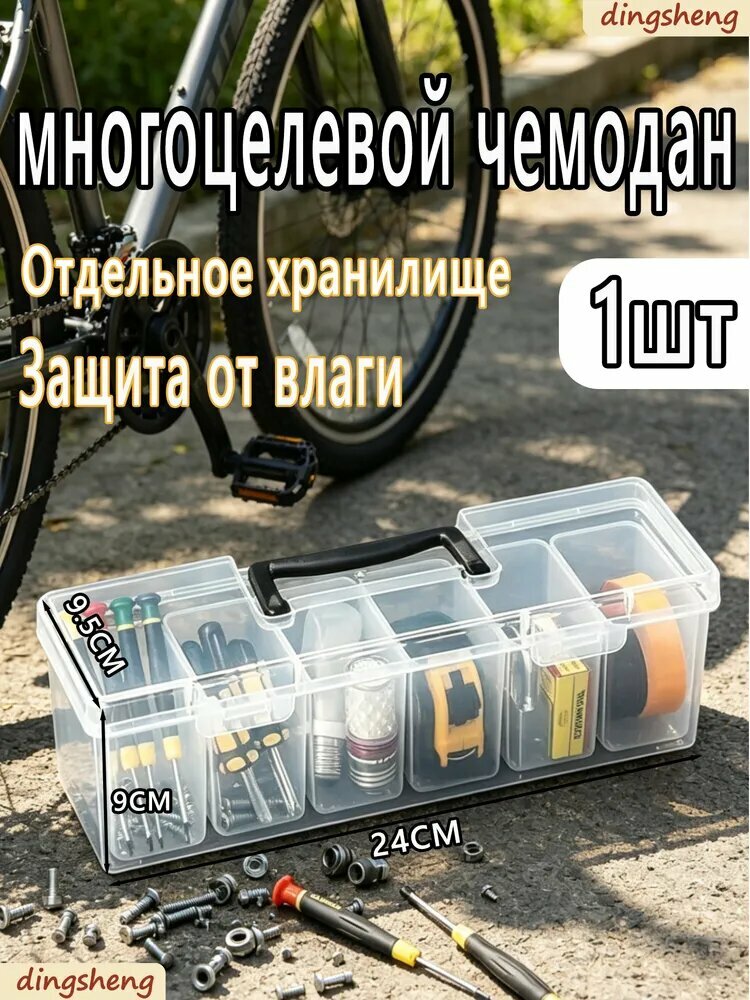 Контейнер для хранения вещей, 1 шт, abs пластик