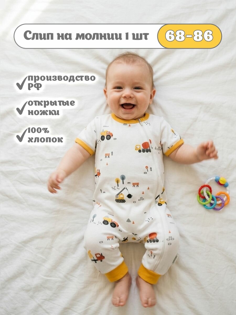 Комбинезон Базовая коллекция