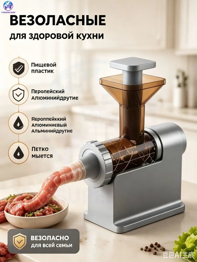 Электрическая колбасная шприц-машина, домашняя автоматическая: 4 насадки, мощность 150 Вт, производительность до 60 кг/ч. Пищевой пластик, безопасные материалы.