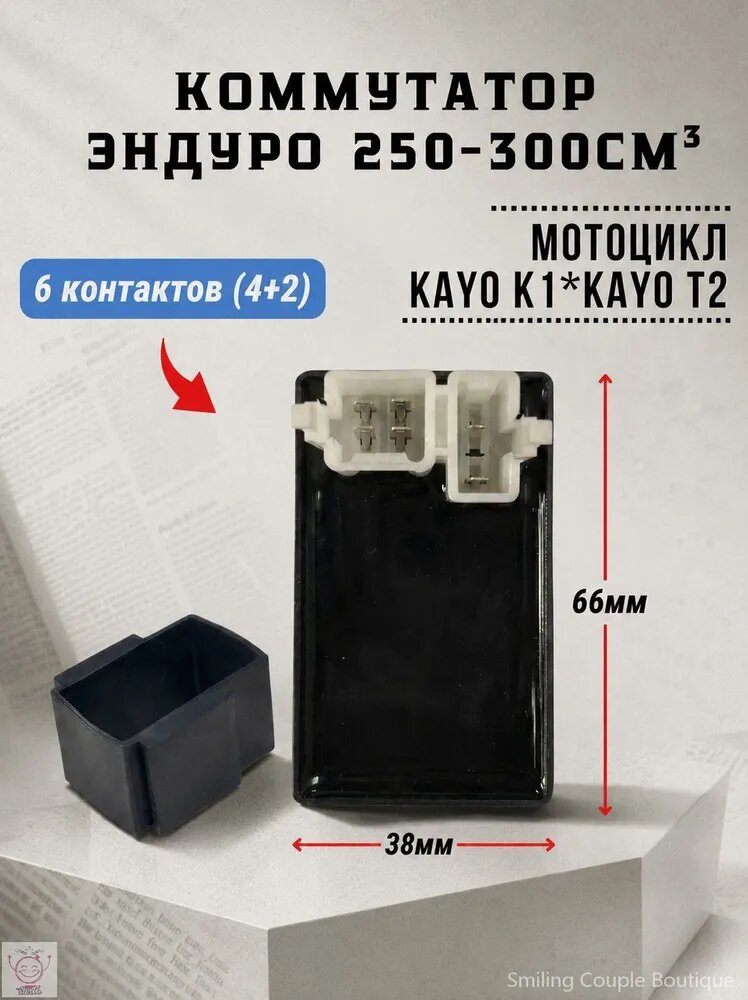 Коммутатор KAYO K1 * KAYO T2 на эндуро 250*300