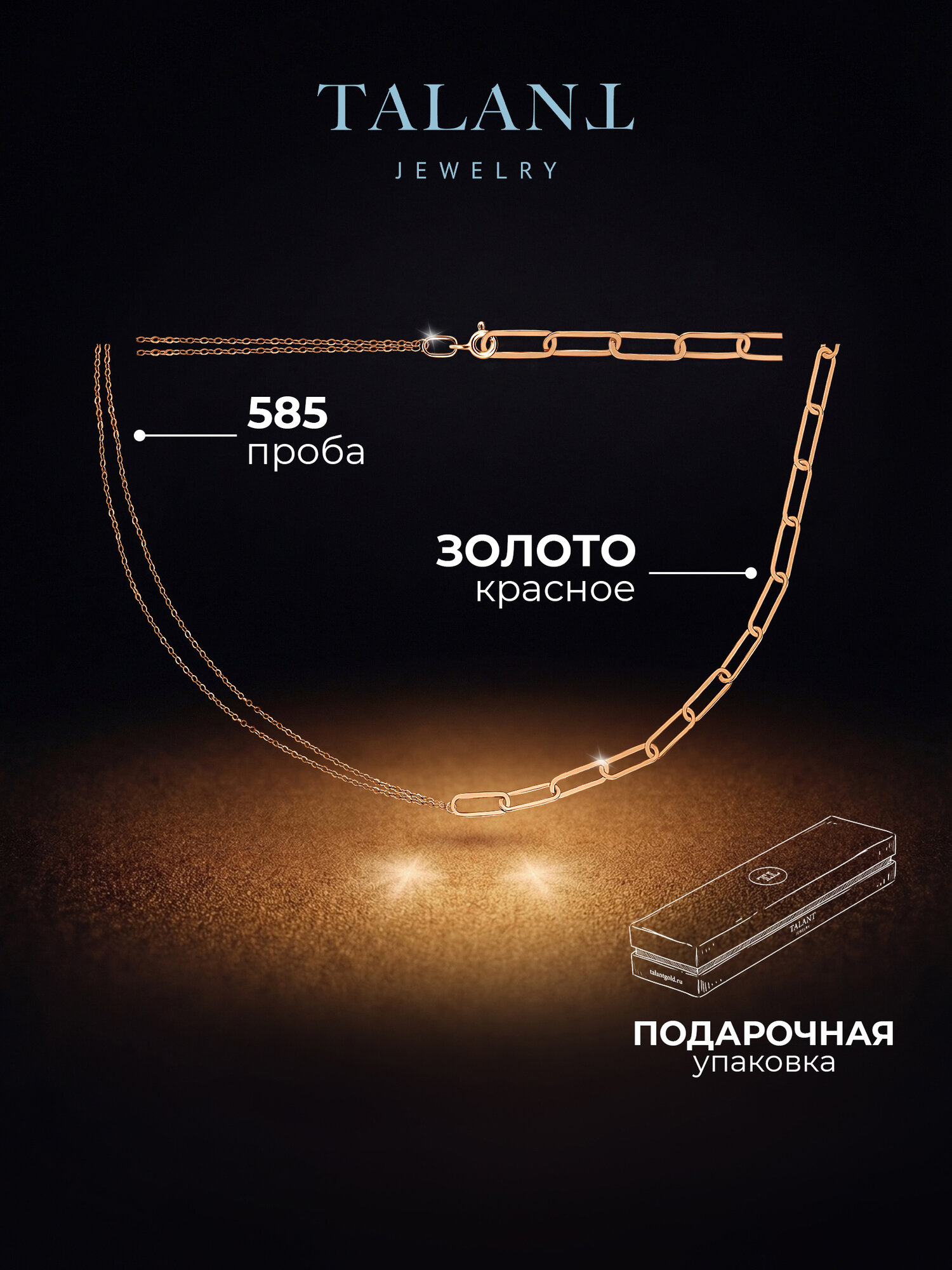 Колье, красное золото, 585 проба