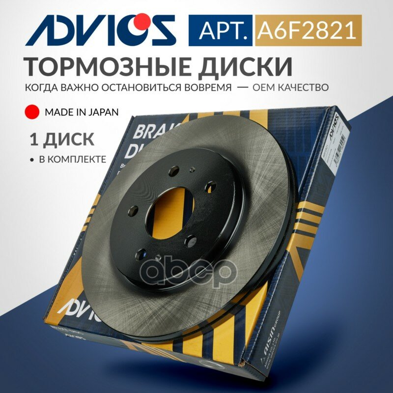 Диск тормозной пер. ADVICS ADVICS арт. A6F2821