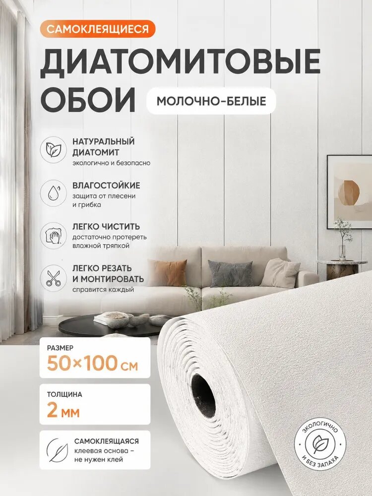 Самоклеющиеся стеновые панели с фольгированным слоем, тепло- и шумоизолирующие влагостойкие обои 3D для кухни, ванной, гостиной, легкий монтаж без мастера, рулон 100 50 см